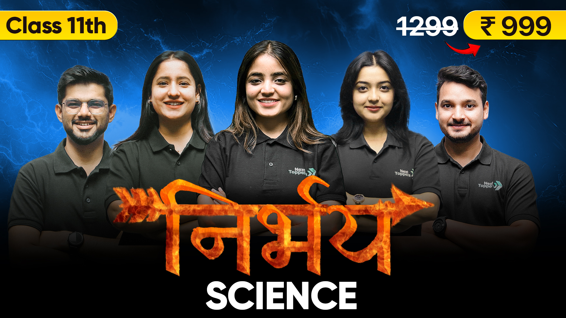 Science 11th (PCMB) - NIRBHAY